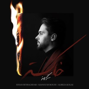 Popular persian music albums - download persian music albums - Ahangify