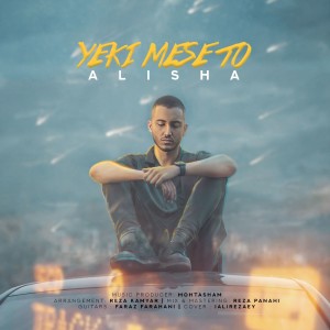 New persian songs - download free persian musics - Ahangify