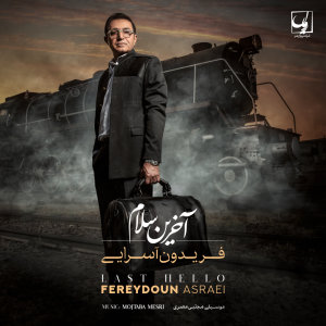 Popular persian music albums - download persian music albums - Ahangify